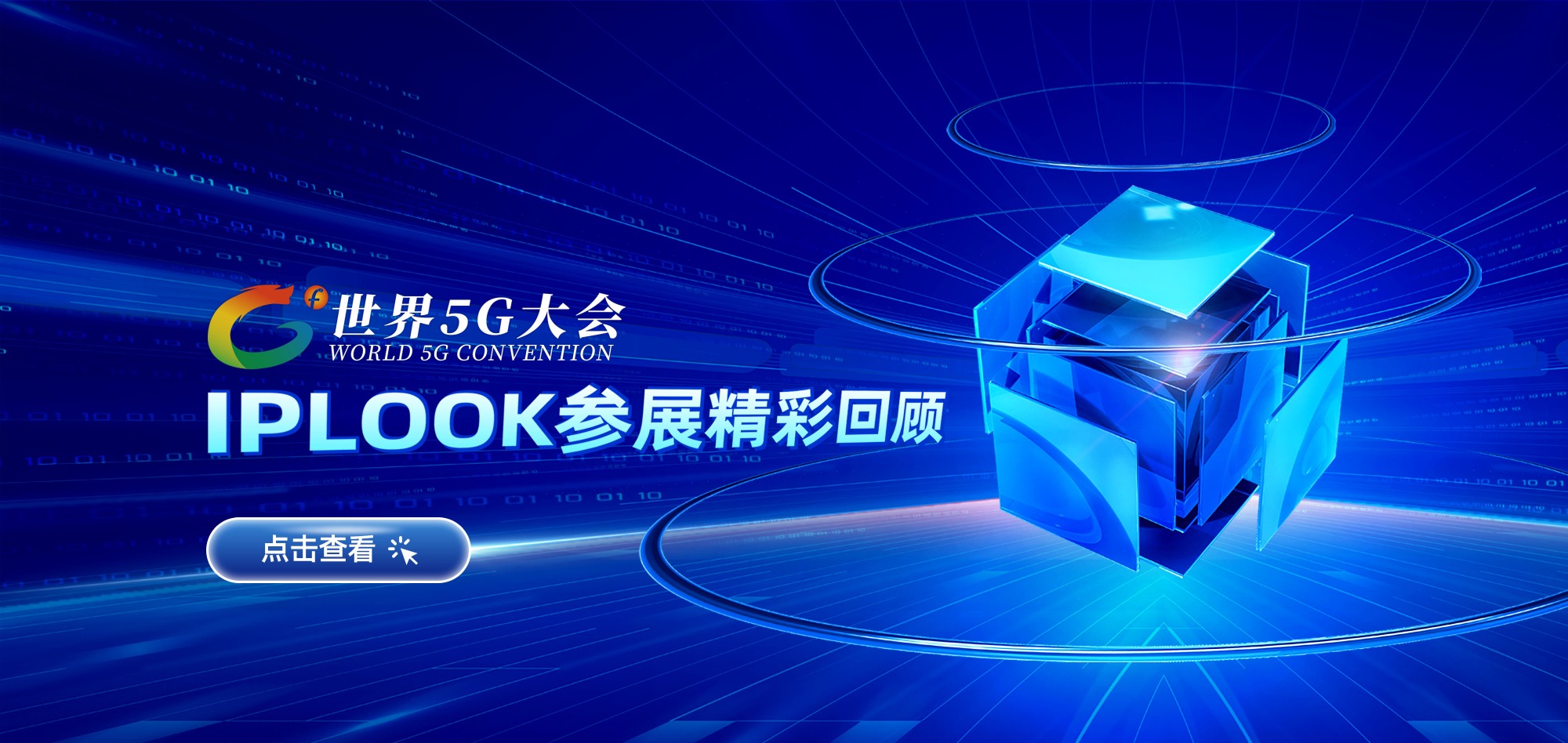 爱浦路IPLOOK-5GC、EPC、IMS核心网供应商