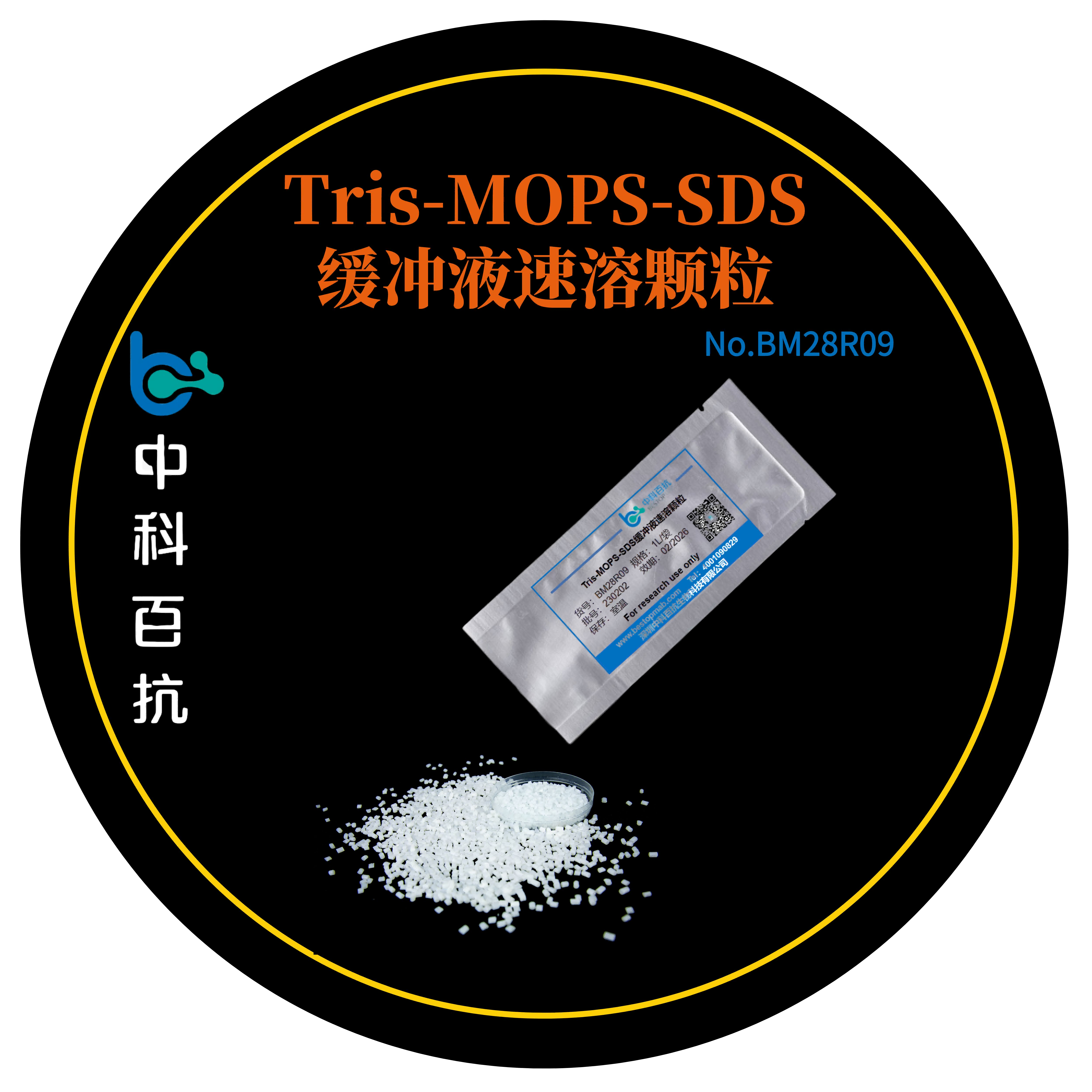 Tris-MOPS-SDS缓冲液速溶颗粒，稳定高效！
